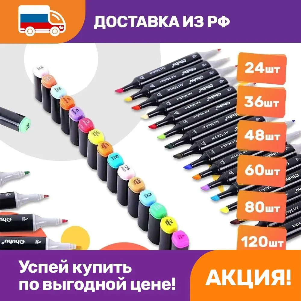A Set Of Professional Double-sided Markers For Sketching In A Case ...