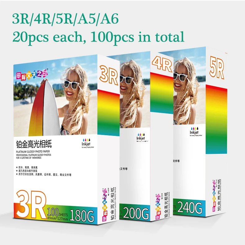 100pcs-High-Gloss-Photo-Paper-A5-a6-3r-4r-5r-Combination-Pack-Suitable-For-Inkjet-Printers.jpg