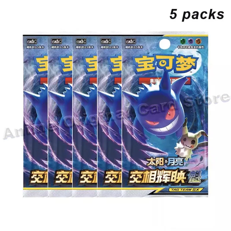 Simplified Chinese Version Original Box Sun&Moon Interchange Card Game PTCG 2.0 Authentic Cards ...