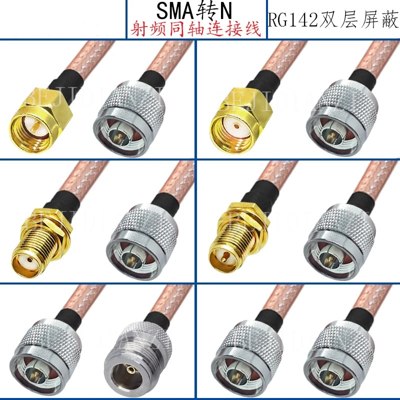 SMA-to-N-connection-cable-N-head-N-type-adapter-cable-N-male-50-3 ...