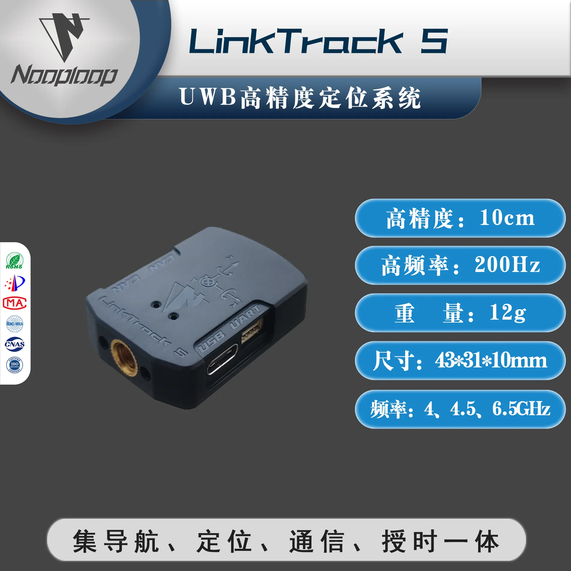 LinkTrack-S-UWB-High-precision-Navigation-and-Positioning-System-Ultra ...