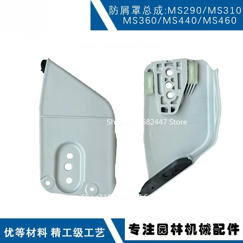 For STIHL anti-chip cover MS290 MS310 MS360 MS440 MS460 anti-chip cover ...