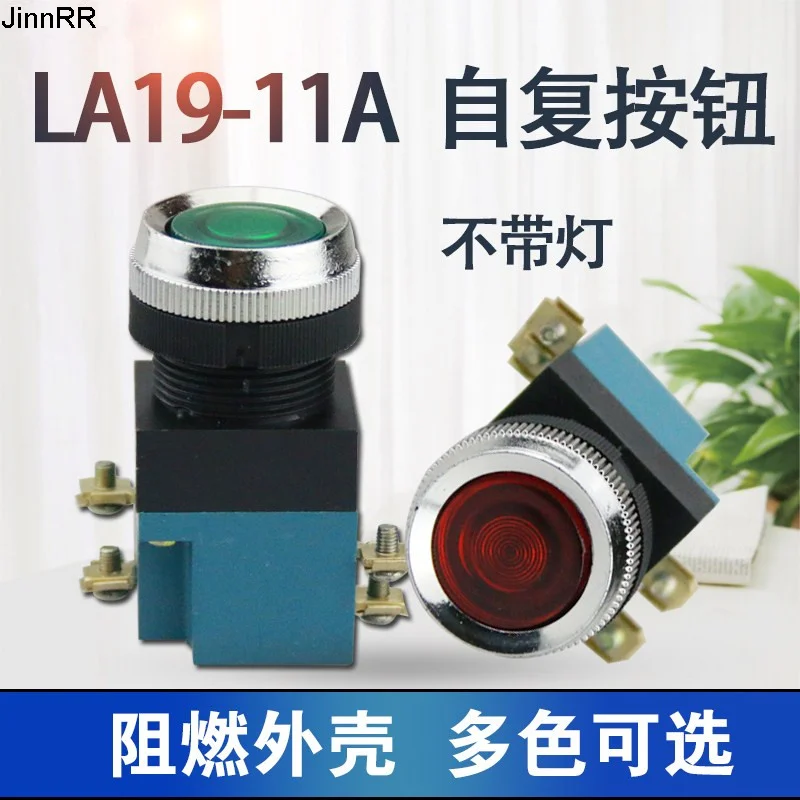 10pcs-La19-11-CNC-power-start-self-reset-button-switch-25mm-1-on-1-off.jpg