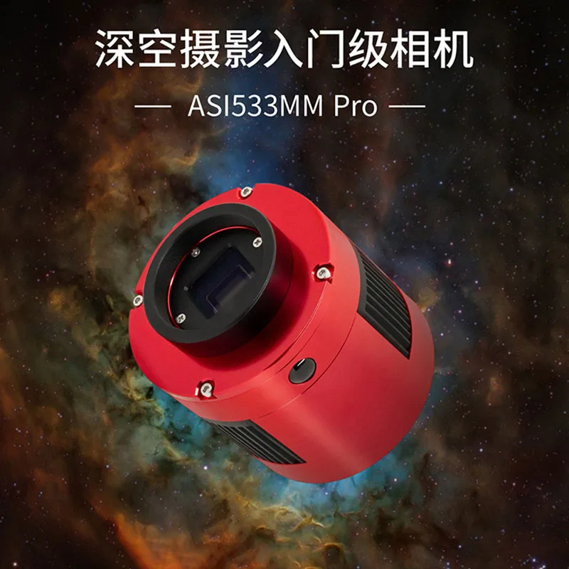 Asi533mm-Pro-black-and-white-astronomical-camera-deep-space-photography ...