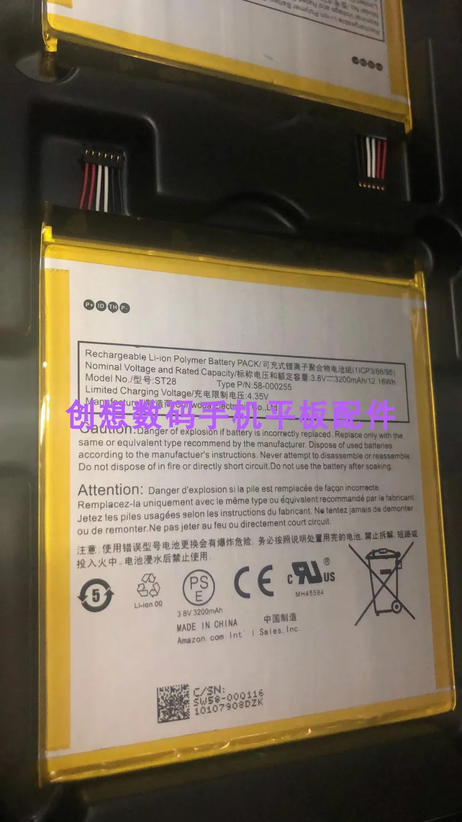 Para amazon st28 amazon MC-308695 58-000255 bateria brandnew