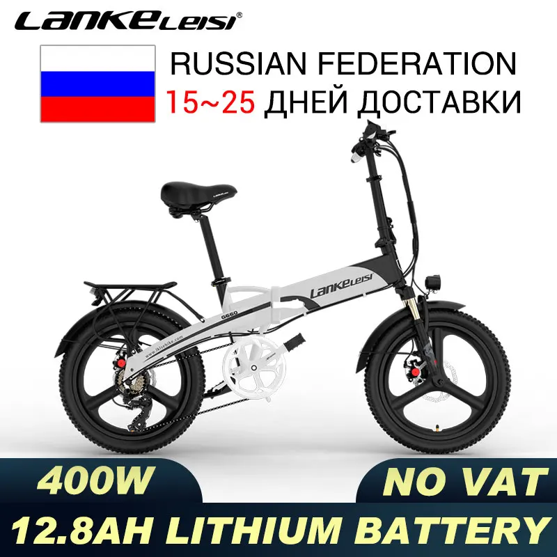 LANKELEISI-Electric-Bike-20-1-95-Inches-400W-Folding-Electric-Bicycle ...