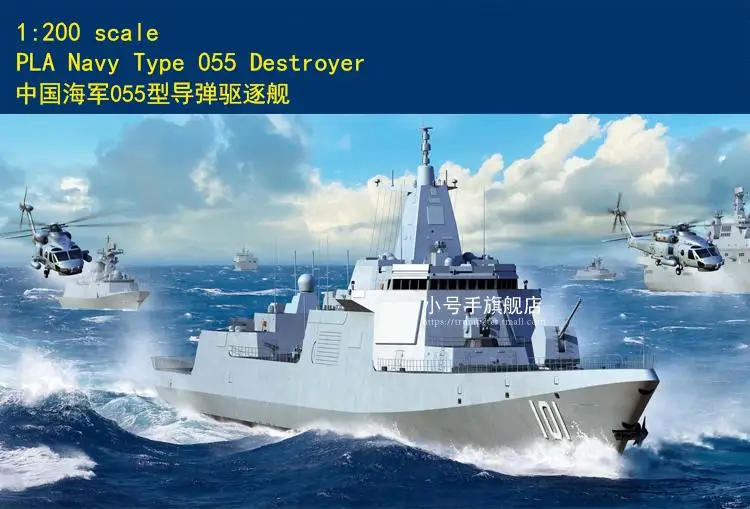 Trumpeter-03620-1-200-PLA-Navy-Type-055-Destroyer-model-kit.jpg