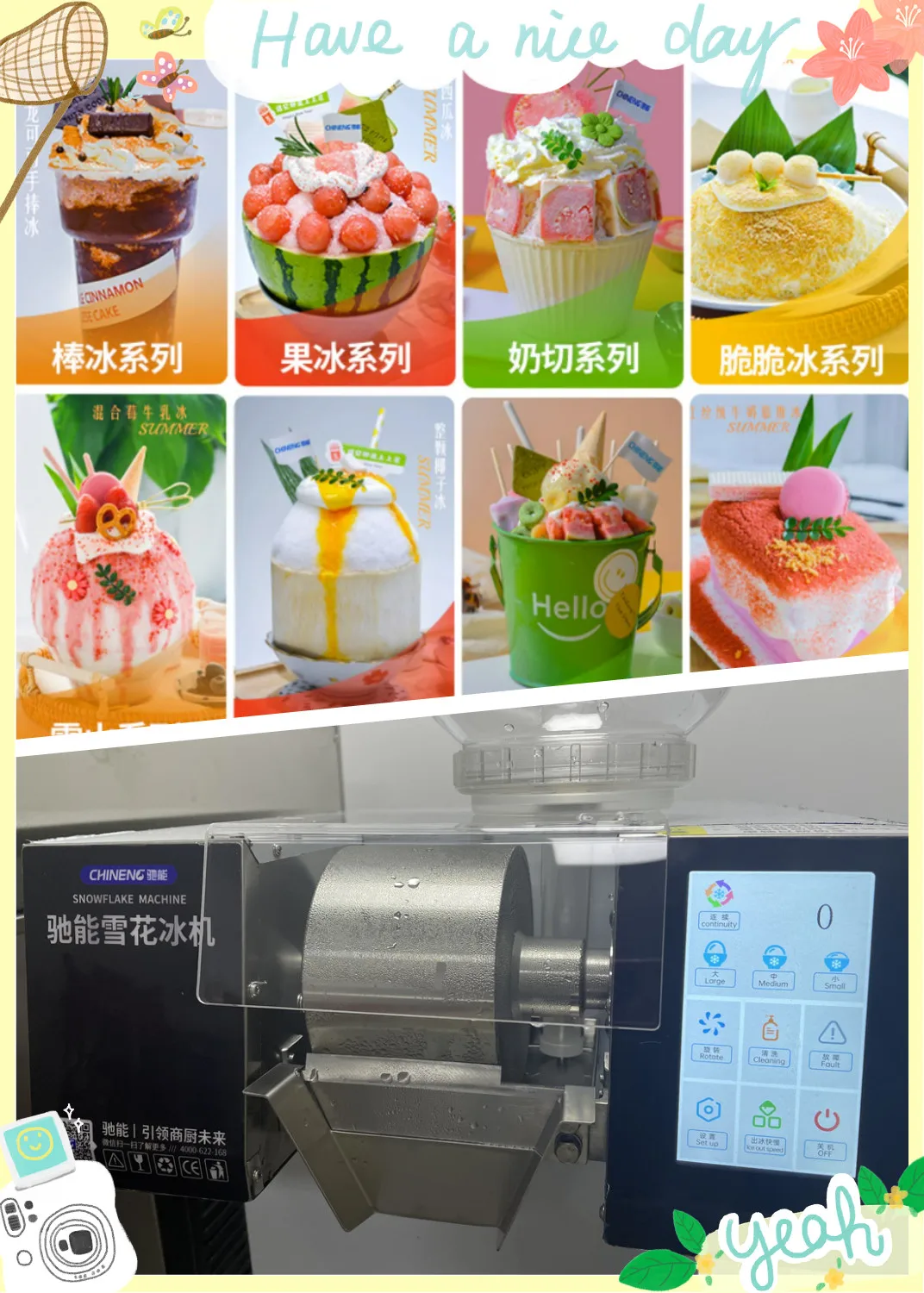 250kg-24H-Air-Cooling-Touch-Screen-Control-Snow-Ice-Maker-Shaver ...