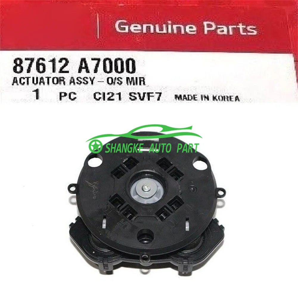 Left&Right Driver Outside Mirror Actuator Motor OEM 87612A7000 ...