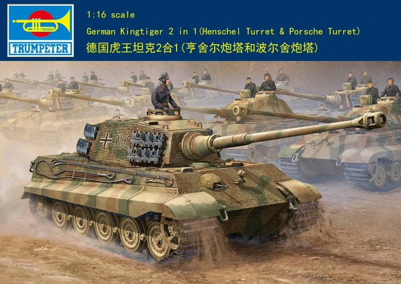 1-16-00910-German-Kingtiger-2in1-Henschel-Turret-Model-Kit.jpg