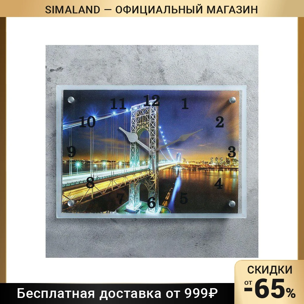 Wall-clock-series-City-Night-bridge-25-x-35-cm-1373249-Home-decor ...