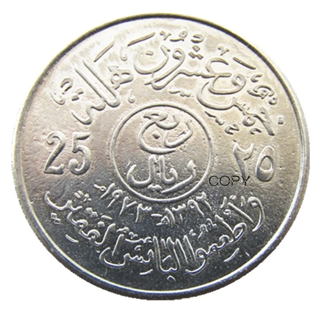 25 Saudi Riyal Coin | informacionpublica.svet.gob.gt