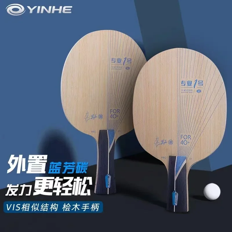 YINHE-PRO-01-ALC-ZHU-YI-Special-Table-Tennis-Blade-Original-YINHE-PRO ...