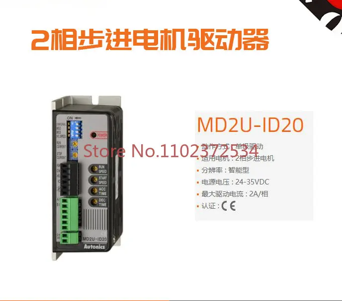 Autonics-2-phase-stepping-motor-driver-MD2U-ID20-MD2U-MD20.jpg
