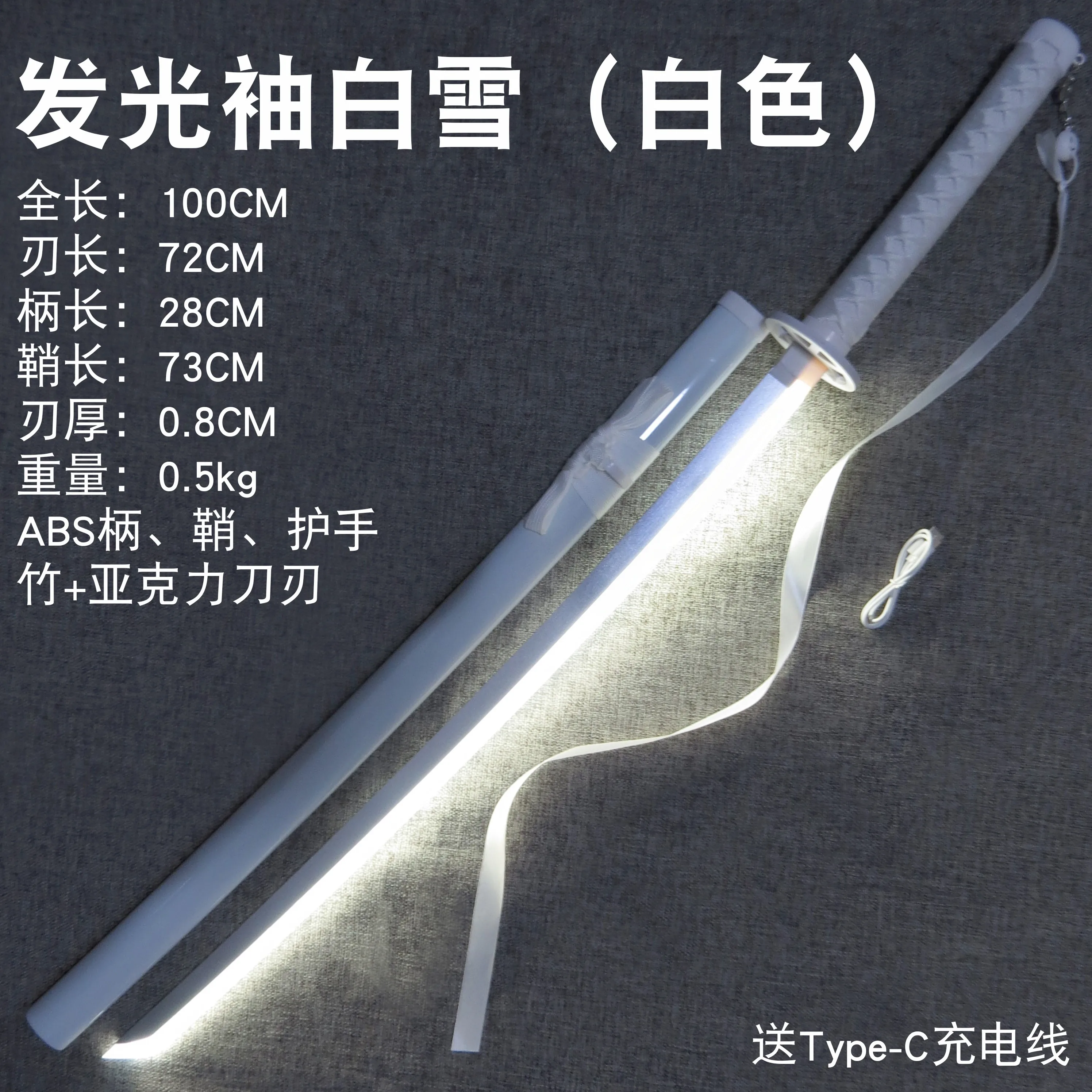 BLEACH Kuchiki Rukia Sode Cosplay Prop No Shirayuki Weiß Katana Schwert ...