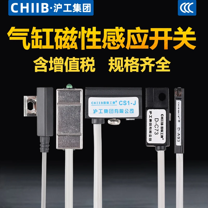 Cylinder magnetic induction switch CS1 J U F G sensor D A93 C73 Sensor ...