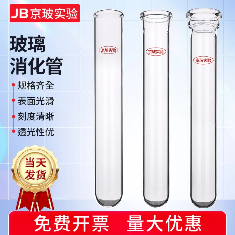 Kjeldahl Nitrogen Analyzer Digestion Tube, Glass Digestion Tube KDN ...