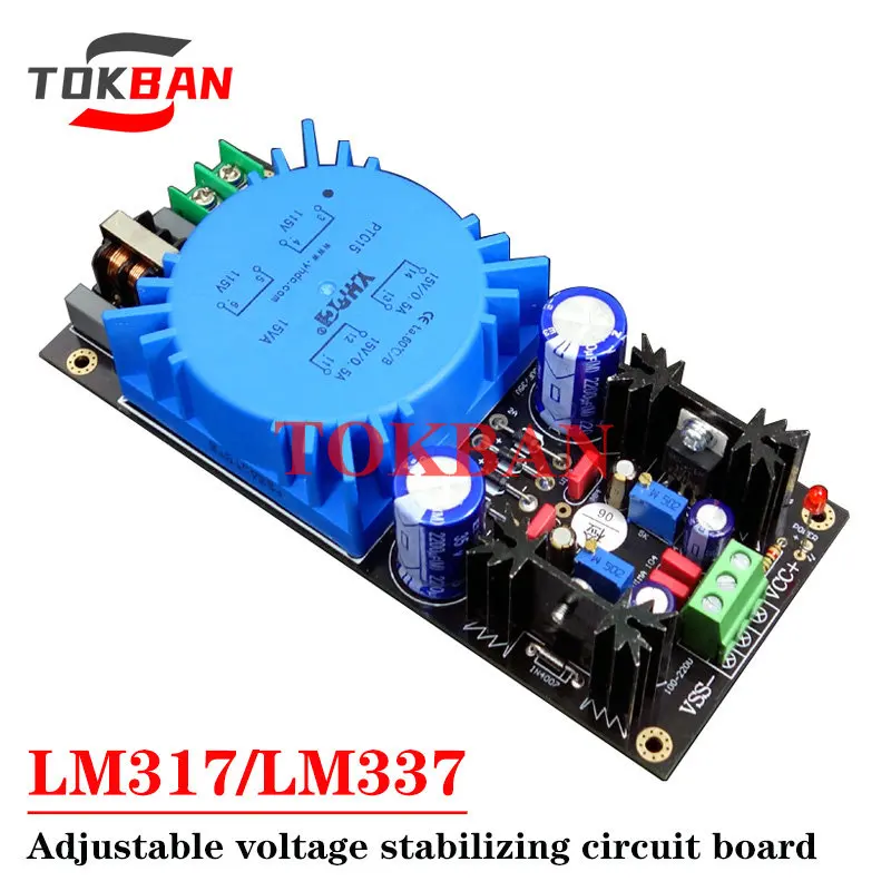 LM317-LM337-Transformer-Output-Adjustable-Voltage-Stabilizing-Circuit ...