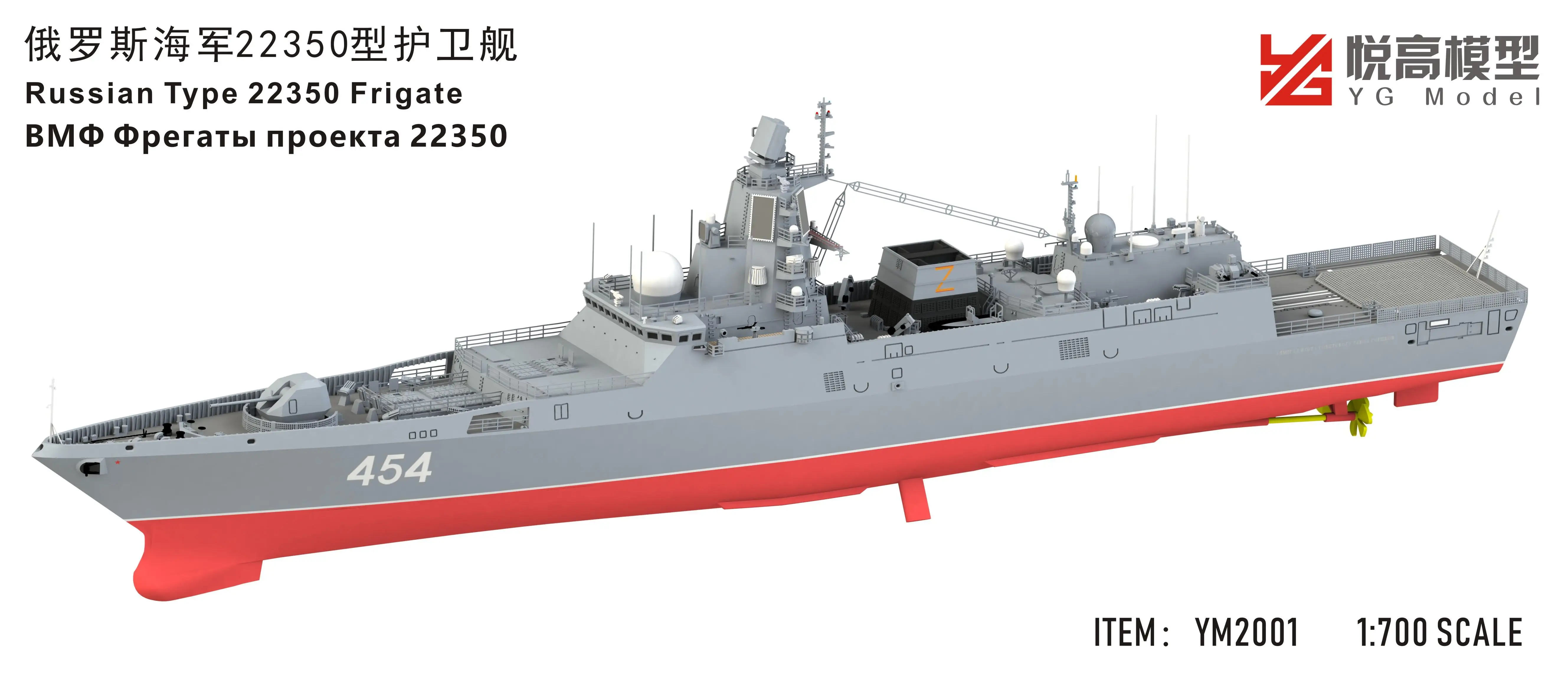 YG MODEL YM2001 1/700 Russian Navy 22350 frigate model kit - AliExpress 26