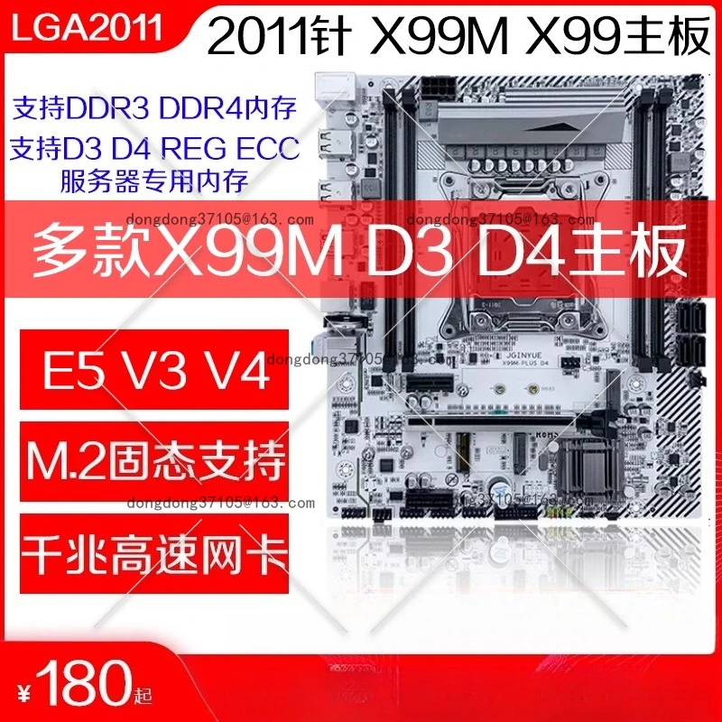 X99 main board X99M 2011 E5-2678 2680 2696 V3 V4 game CPU set D3 D4 ...
