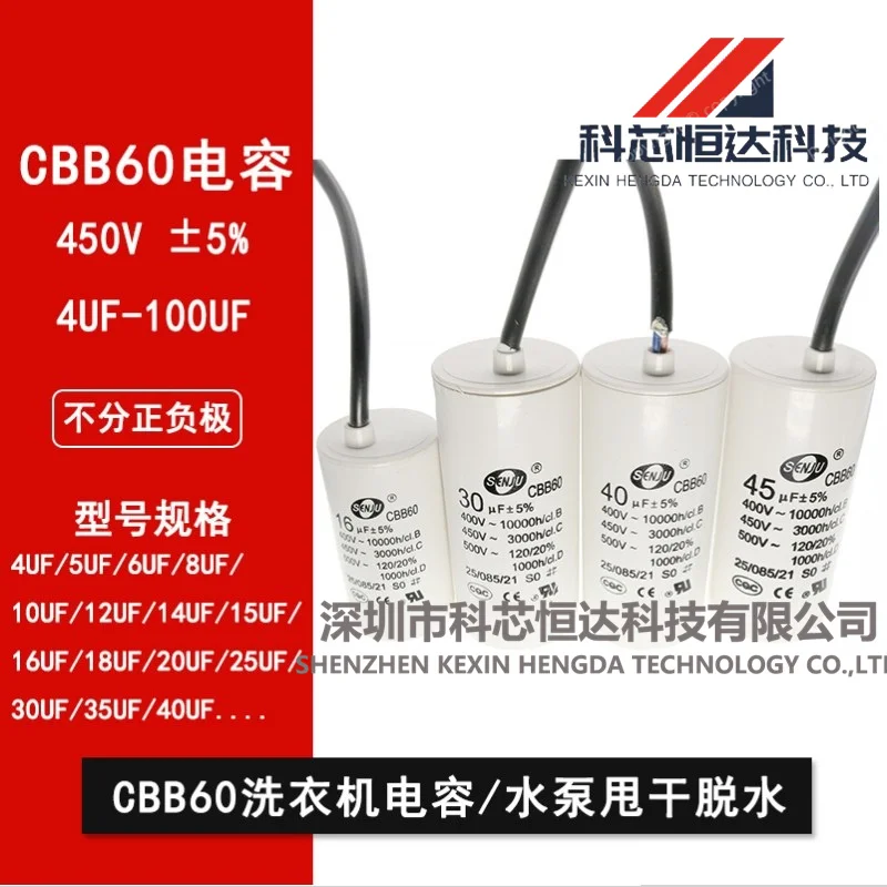 1PCS CBB60 Motor Run Capacitor 450V 4UF 5UF 6UF 8UF 10UF 12UF 14UF 16UF ...