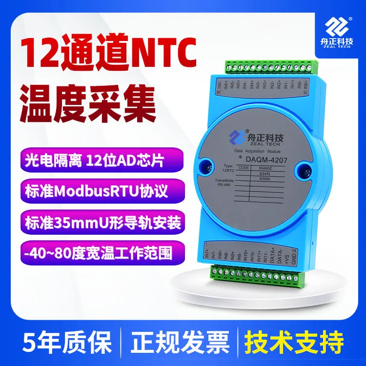 NTC-temperature-acquisition-module-12-channel-input-to-485 ...