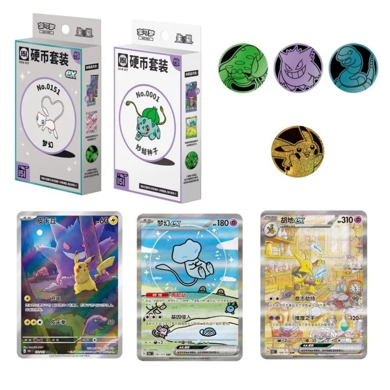 Pikachu 151 Surprise: The Ultimate Guide to Collecting the Rare Pokémon ...