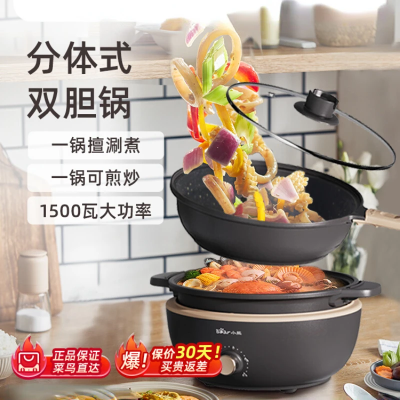 Split-Electric-Hot-Pot-Electric-Cooking-Pot-Electric-Frying-Pan ...