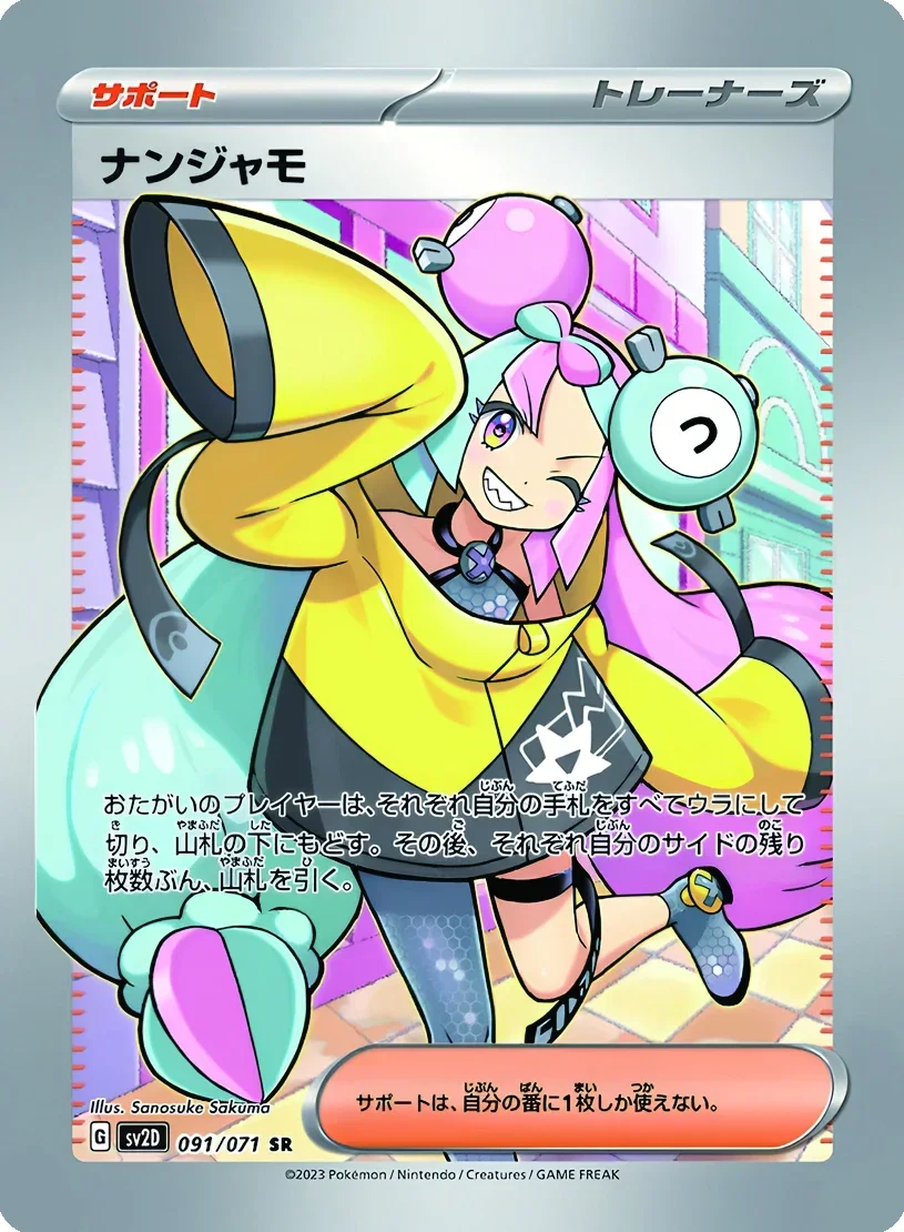 Trainer Collection Cards DIY Lillie Erika Flash Cards Toys Hobbies ...