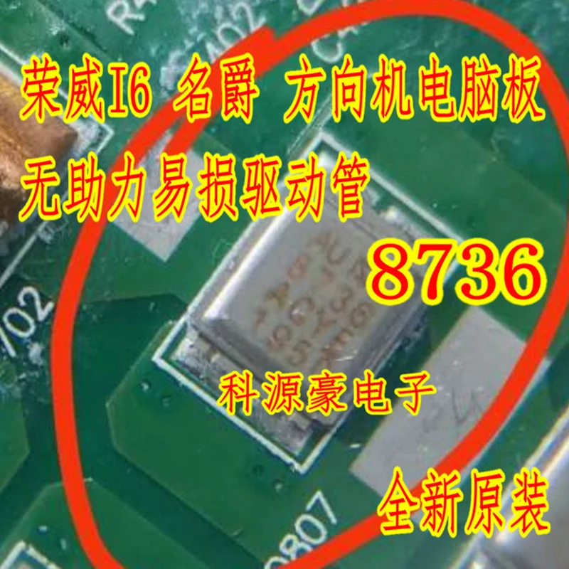 1Pcs-Lot-8736-Original-Brand-New-IC-Chip-Car-Steering-Computer-Board-Drive-Pipe-Tube.jpg