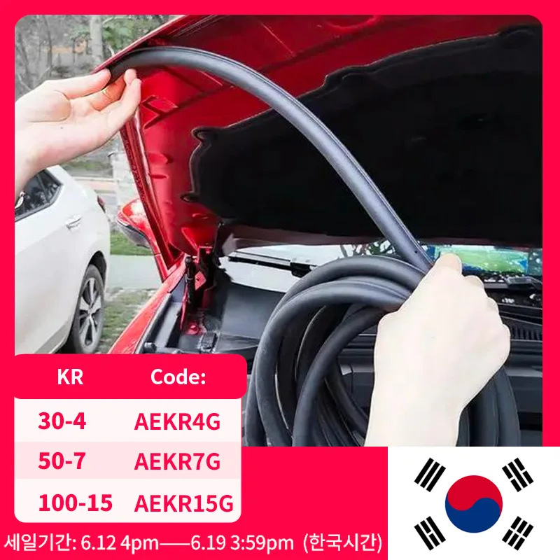 5m 자동차 고무 도어 빅 D 타입 자동차 도어 씰 스트립 범용 소음 절연 Epdm 자동차 고무 씰 자동 씰 스트립 자동차 후드 씰링