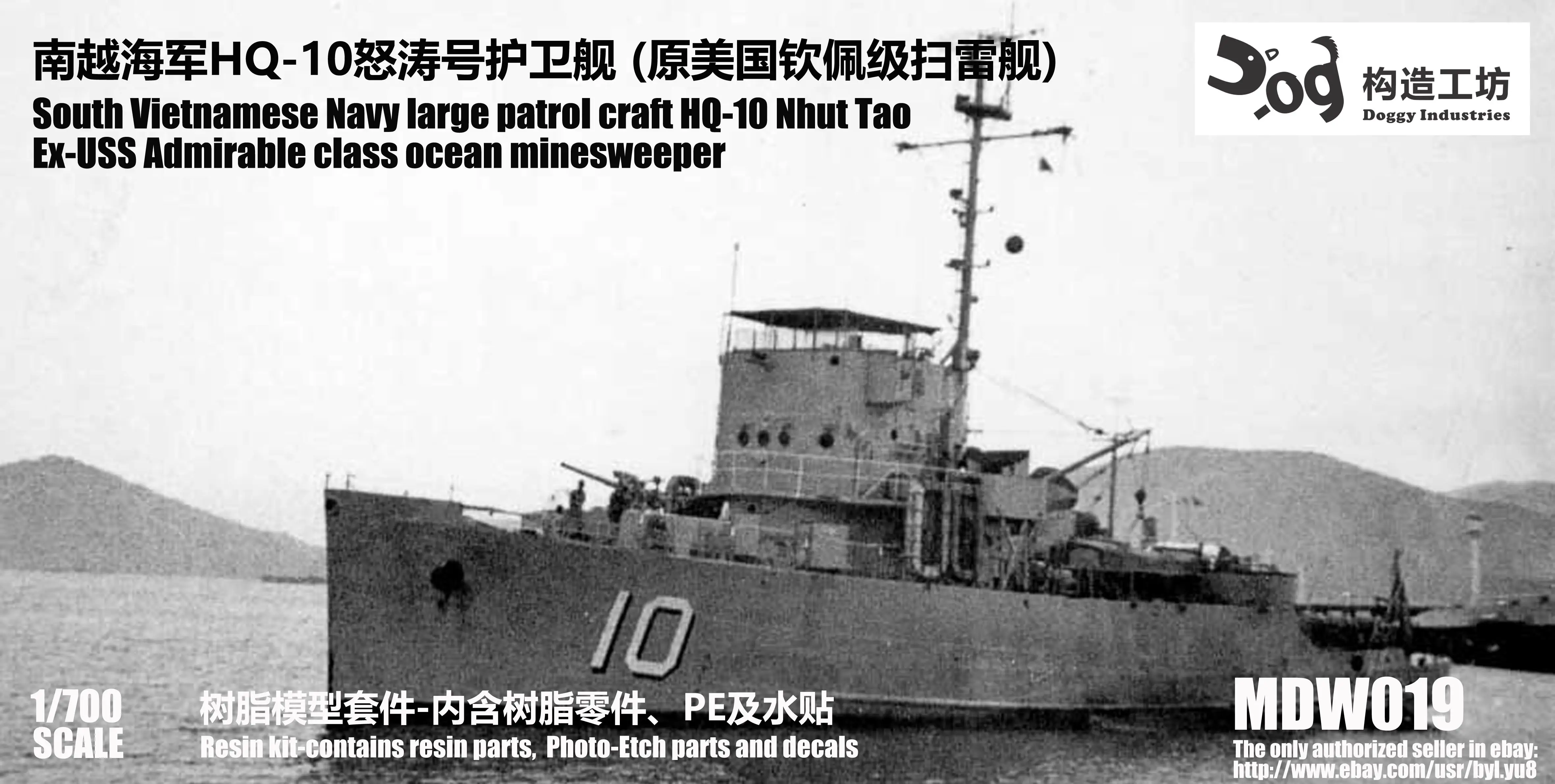 GOUZAO-MDW-019-1-700-South-Vietnamese-Navy-large-patrol-craft-HQ-10 ...