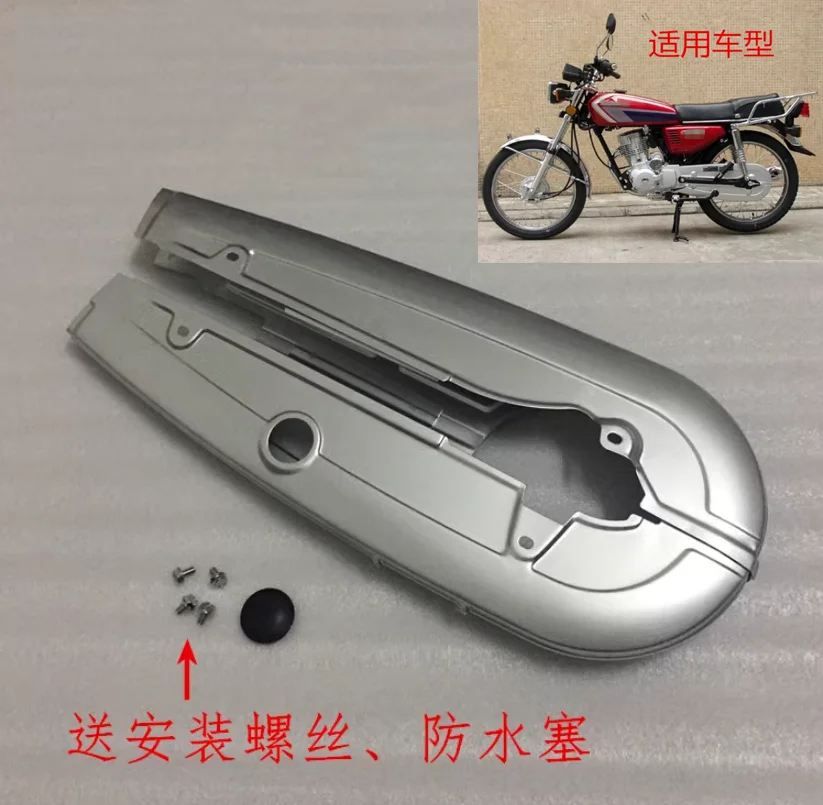 Motorcycle-Chain-Protection-Cover-Full-Inclusive-Chain-Box-Cover-Fit-for-CG125-WY125-Motorcycle ...