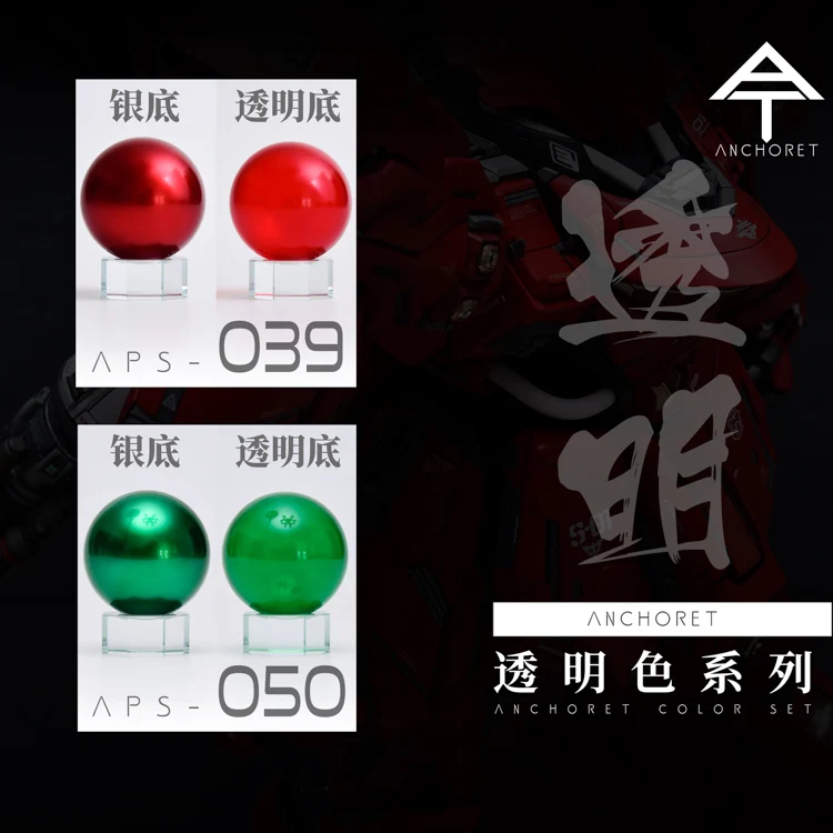 ANCHORET-Paint-Pigments-Transparent-Color-Series-Model-Spraying-AT-Oiliness-Nitrocellulose ...