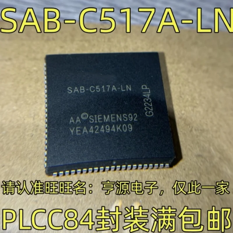 SAB-C517A-LN SAF-C517A-LN PLCC-84 SAB-C515-LN SAF-C515A-LN PLCC-68 ...