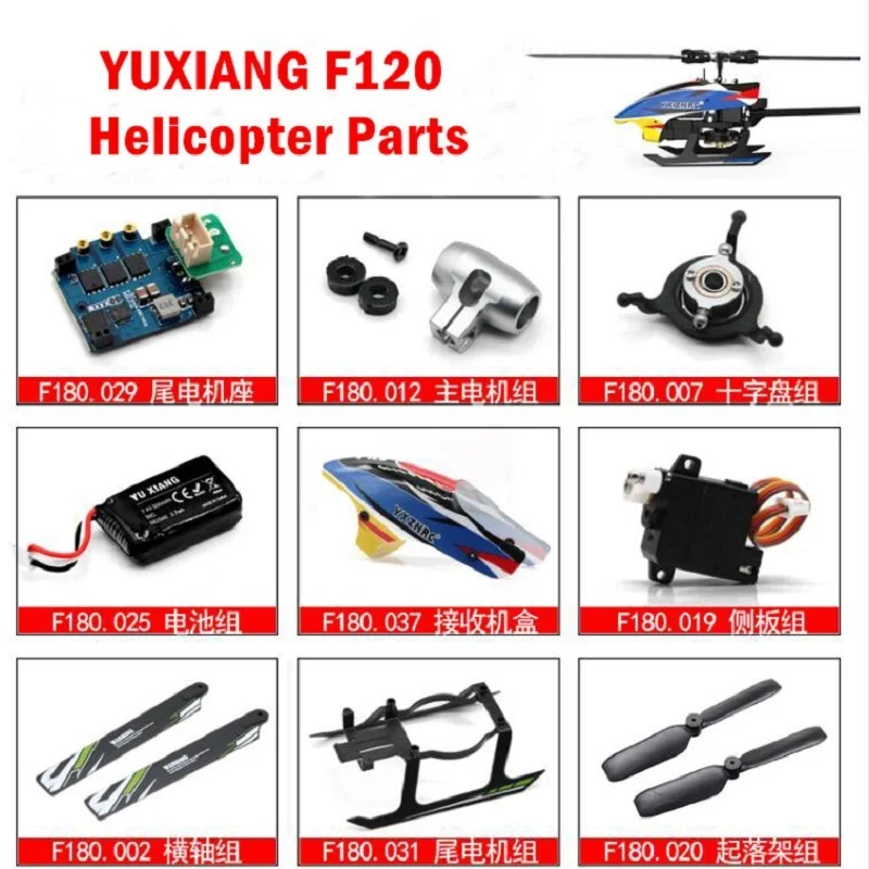 Spare Parts List for YUXIANG F120 RC Helicopter Accessories Frame Motor ...