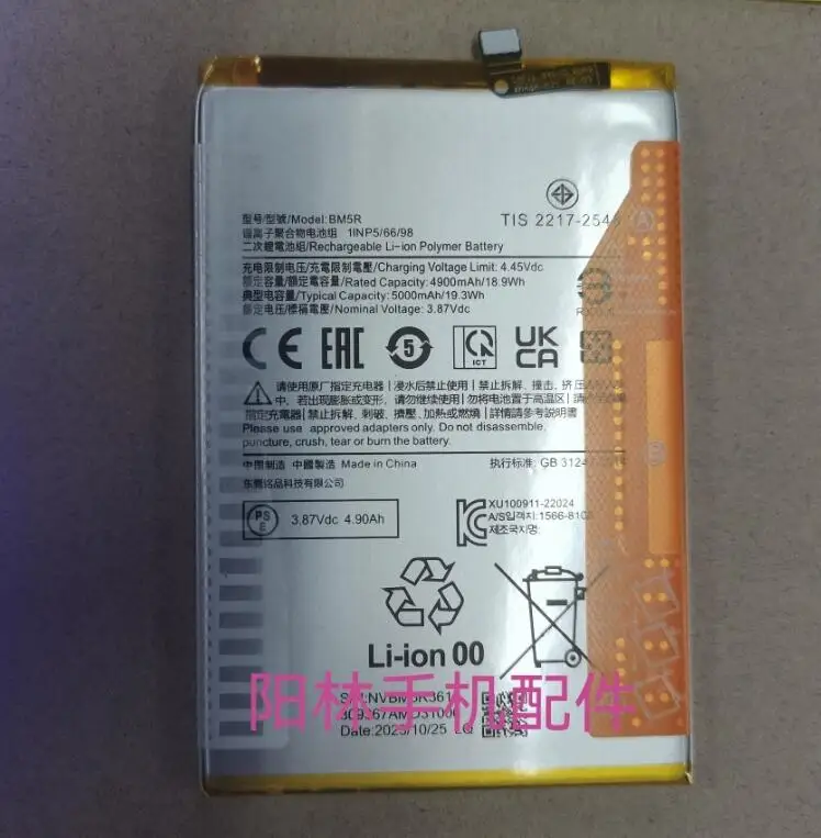 New-Zero-Cycle-Battery-BM5R-Mobile-Phone-Redmi12-Redmi-12-5000mah.jpg
