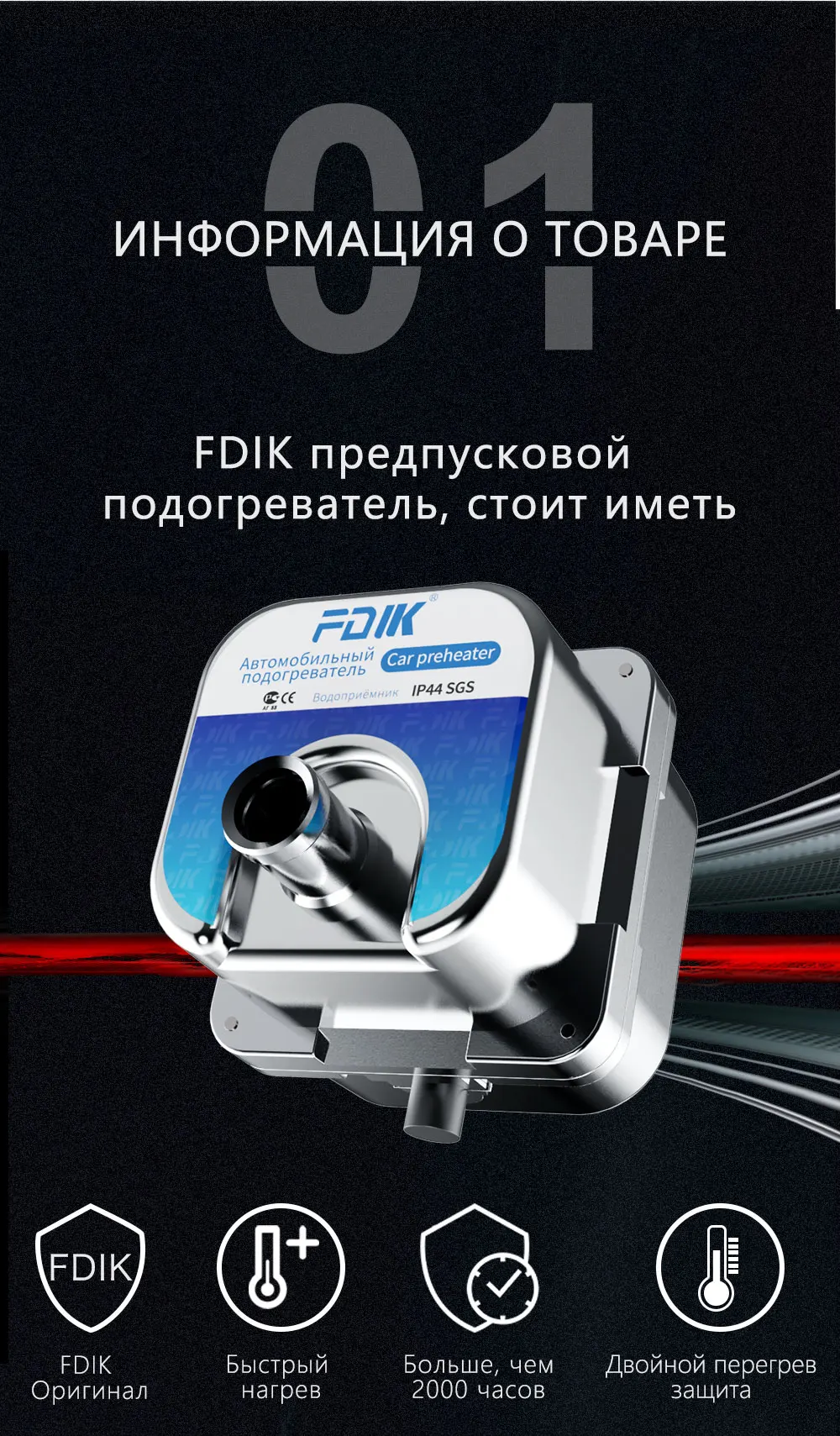 FDIK 1500Вт 220В подогрев двигателя Предпусковой Подогреватель Котёл ...