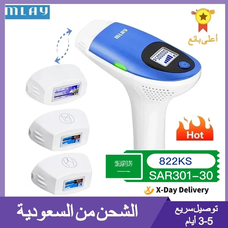 ليزر ملاي Mlay laser ليزر ازالة الشعر جهاز ليزر لازالة الشعر آلة إزالة ...
