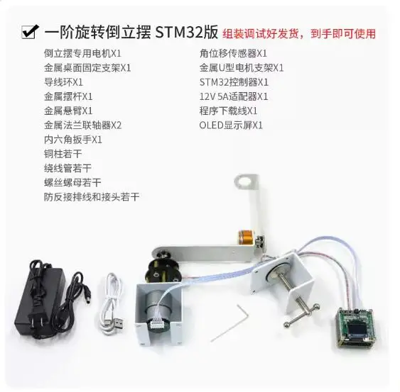 IP570-First-Order-Rotating-Inverted-Pendulum-Circular-Inverted-Pendulum-PID.jpg