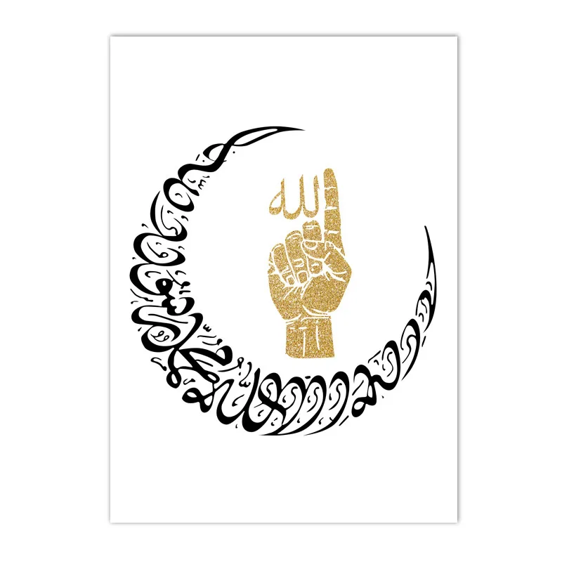 Peace Symbol In Arabic