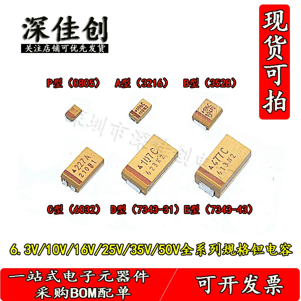 50PCS-patch-tantalum-capacitor-6032-2312-22UF-35V-C-type-TAJC226K035RNJ ...