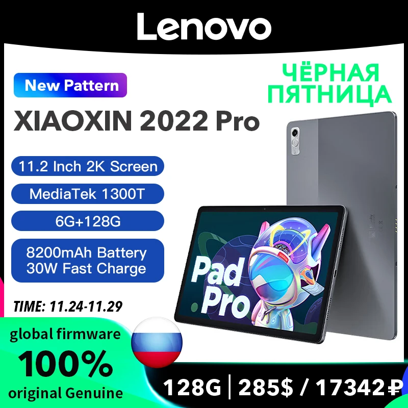 Global de firmware lenovo xiaoxin almofada pro 2022 6gb 128gb rom ...
