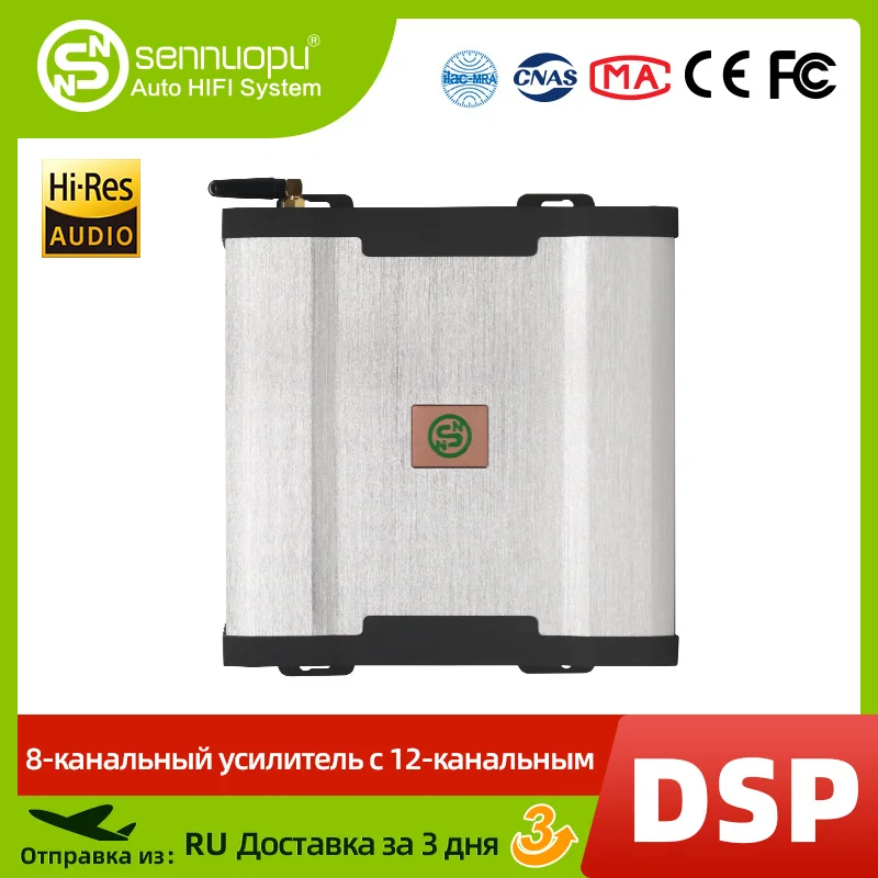 Sennuopu 12 Ch Car audio processor DSP 8-channel amplifier 50W * 8CH ...