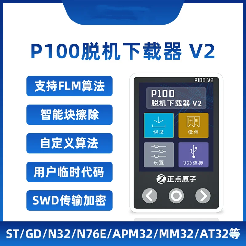 P100-Offline-Downloader-V2-STM32-STM8-N76E-GD-Offline-Burning-Programming-Burning.jpg