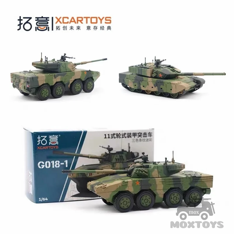 XCarToys-1-64-Type-11-wheeled-armored-assault-vehicle-Type-99A-main ...