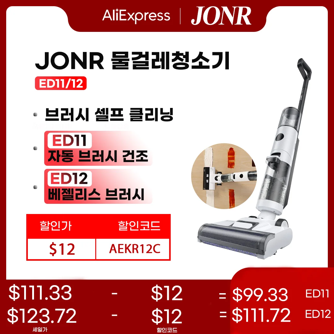 JONR ED12/ED11 무선 물걸레청소기 / 건식 습식 양용/베젤리스 브러시/무선 핸드 헬드 진공 청소기