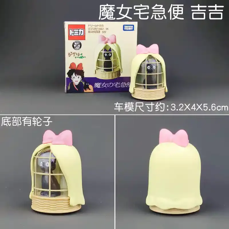 Serie Takaratomy Hayao Miyazaki Qianyou Qianxun Serie de dibujos ...