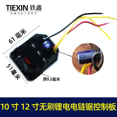 12 Inch Brushless Electric Chain Saw Motor Lithium Electric 10 Inch ...