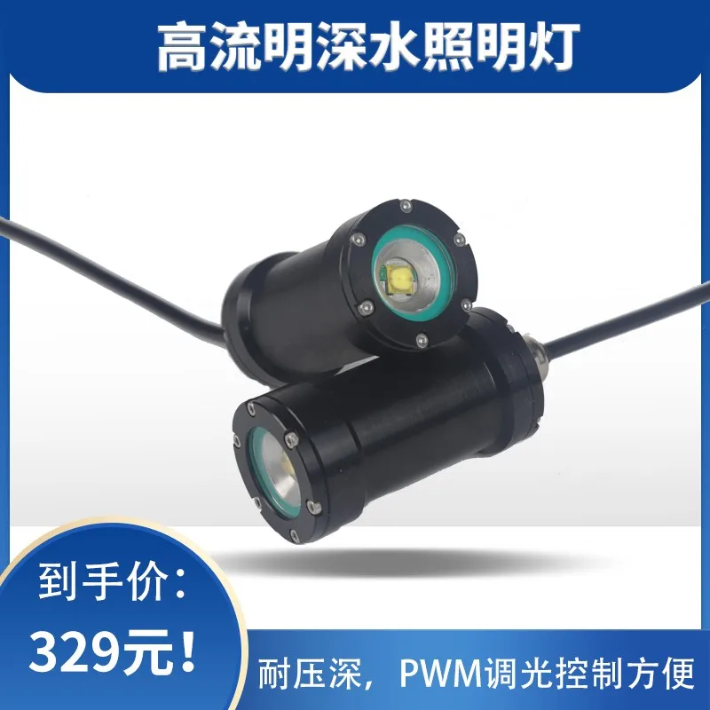 ROV-Underwater-Robot-Special-Waterproof-Lamp-PWM-Dimming-Lamp-LED-Fill ...